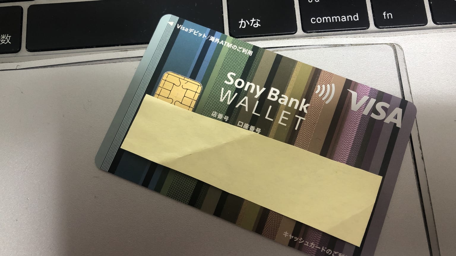Sony Bank WalletとPayPayを連携したらカードの枚数が減って便利 | モンハコ